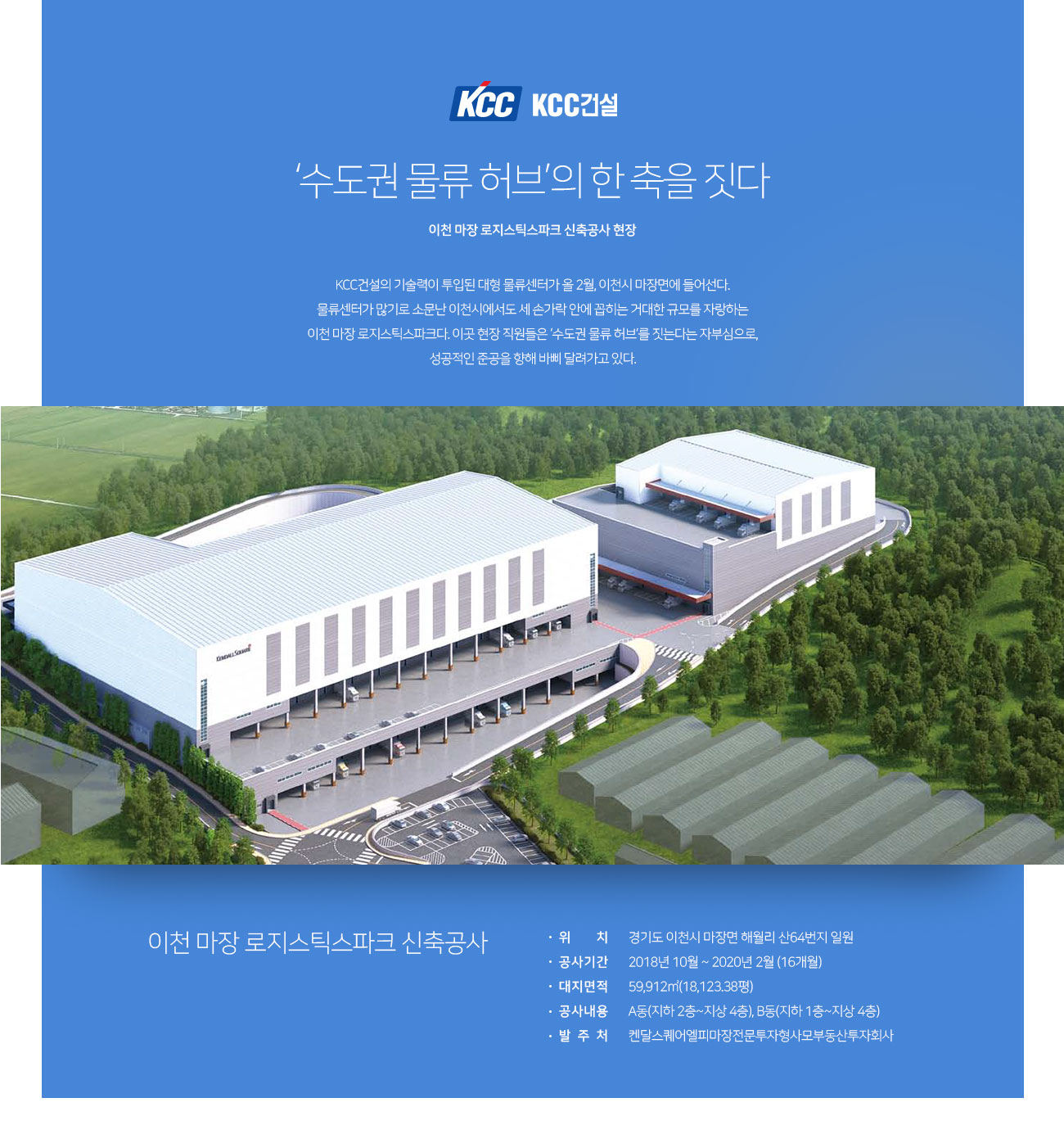 KCC건설 - 홍보센터 - KCC건설 소식지