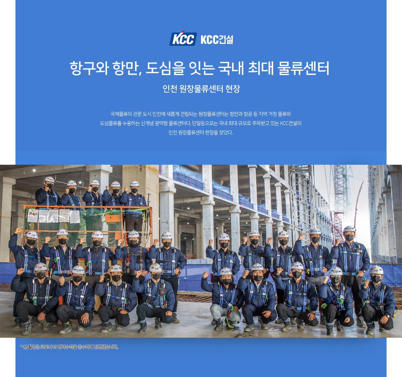KCC건설 - 홍보센터 - KCC건설 소식지
