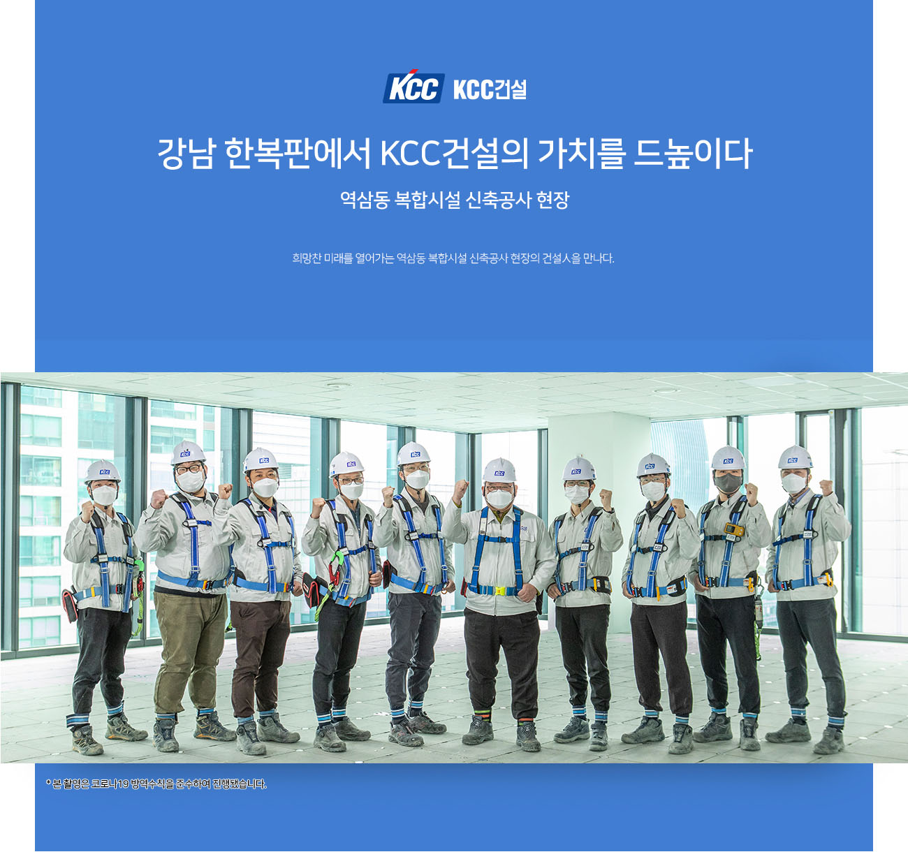 KCC건설 - 홍보센터 - KCC건설 소식지
