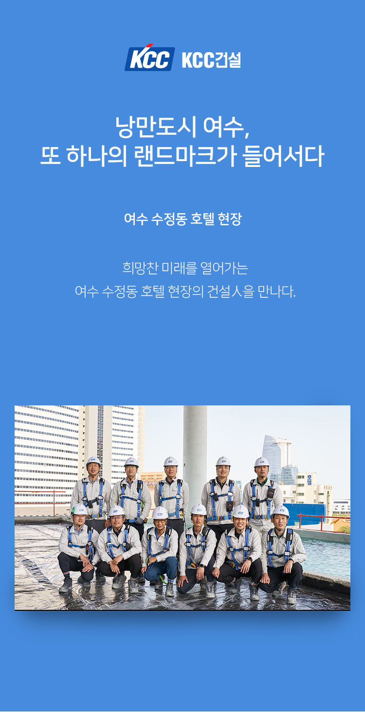 KCC건설 - 홍보센터 - KCC건설 소식지