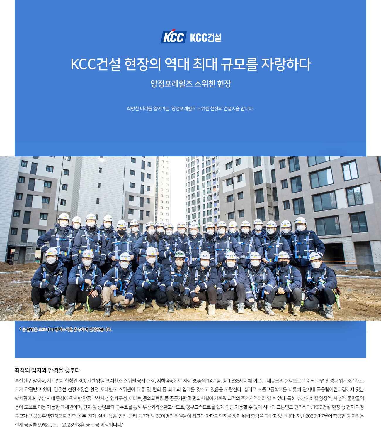 KCC건설 - 홍보센터 - KCC건설 소식지