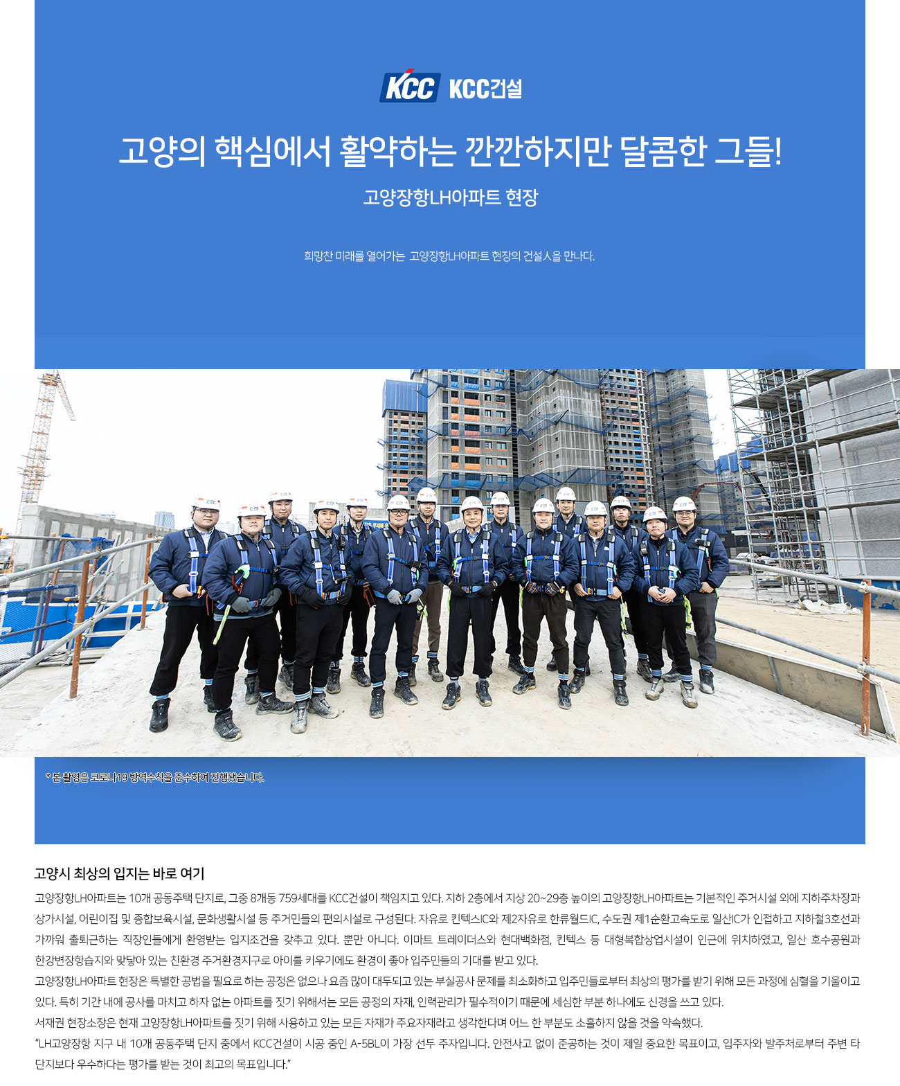 KCC건설 - 홍보센터 - KCC건설 소식지