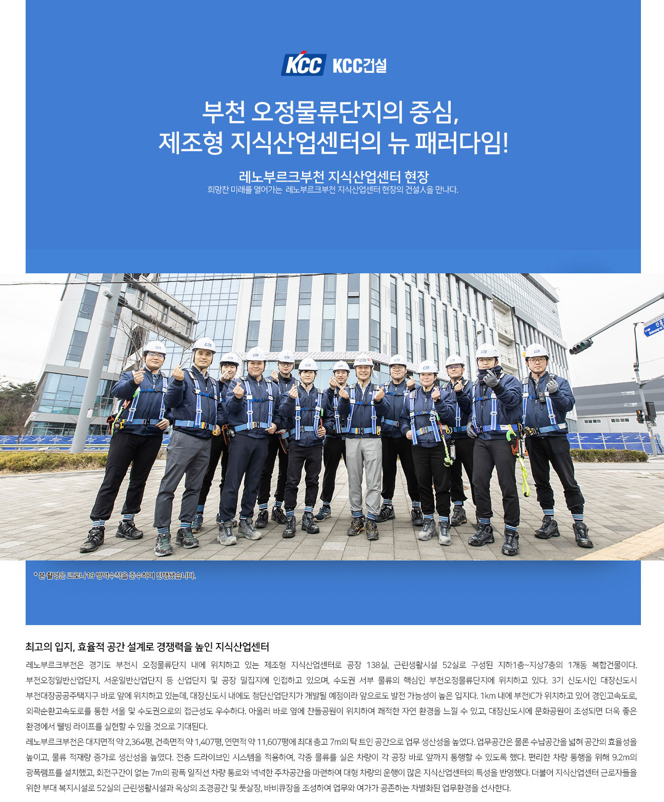 KCC건설 - 홍보센터 - KCC건설 소식지
