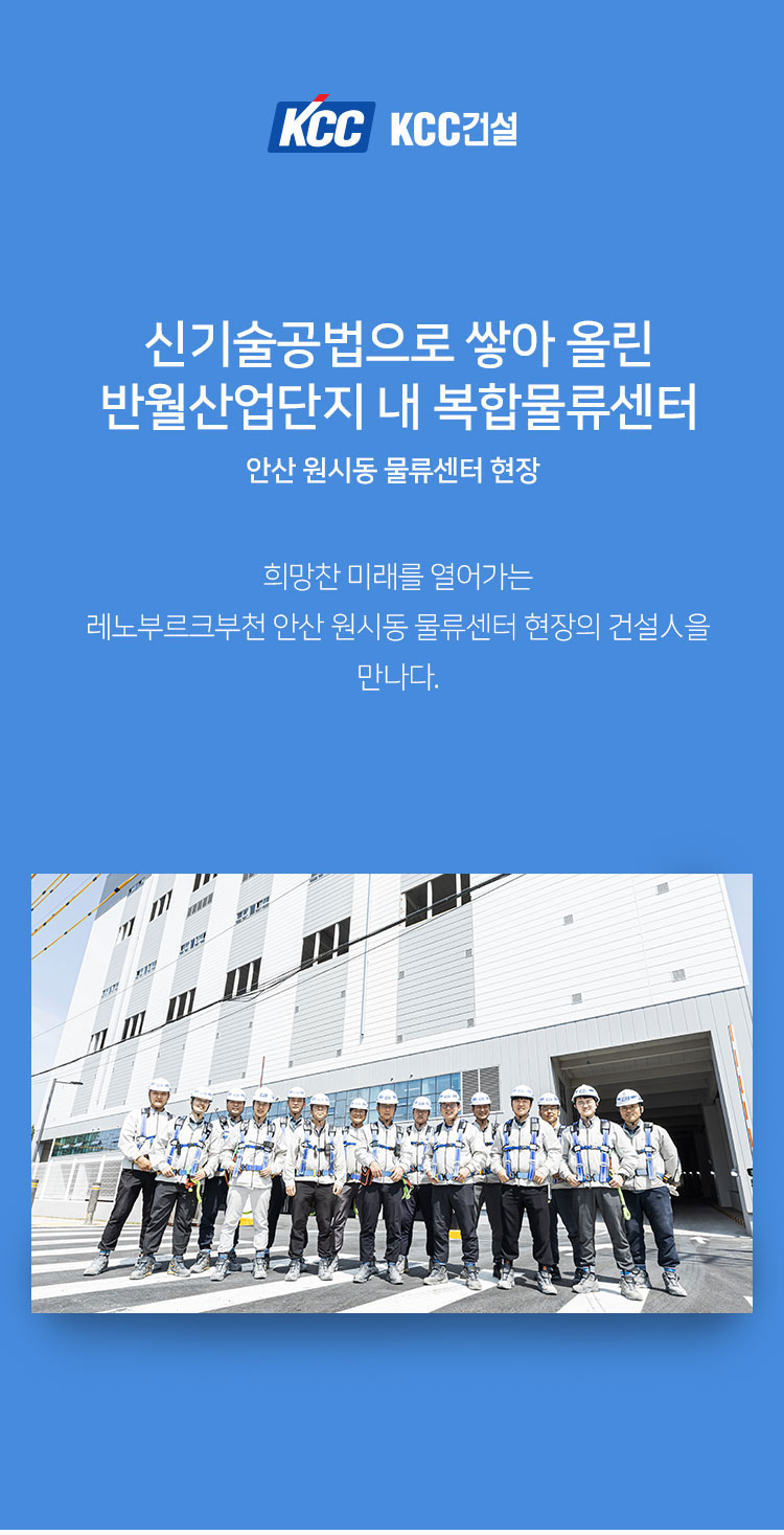 KCC건설 - 홍보센터 - KCC건설 소식지
