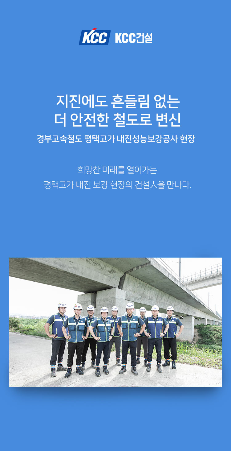 KCC건설 - 홍보센터 - KCC건설 소식지