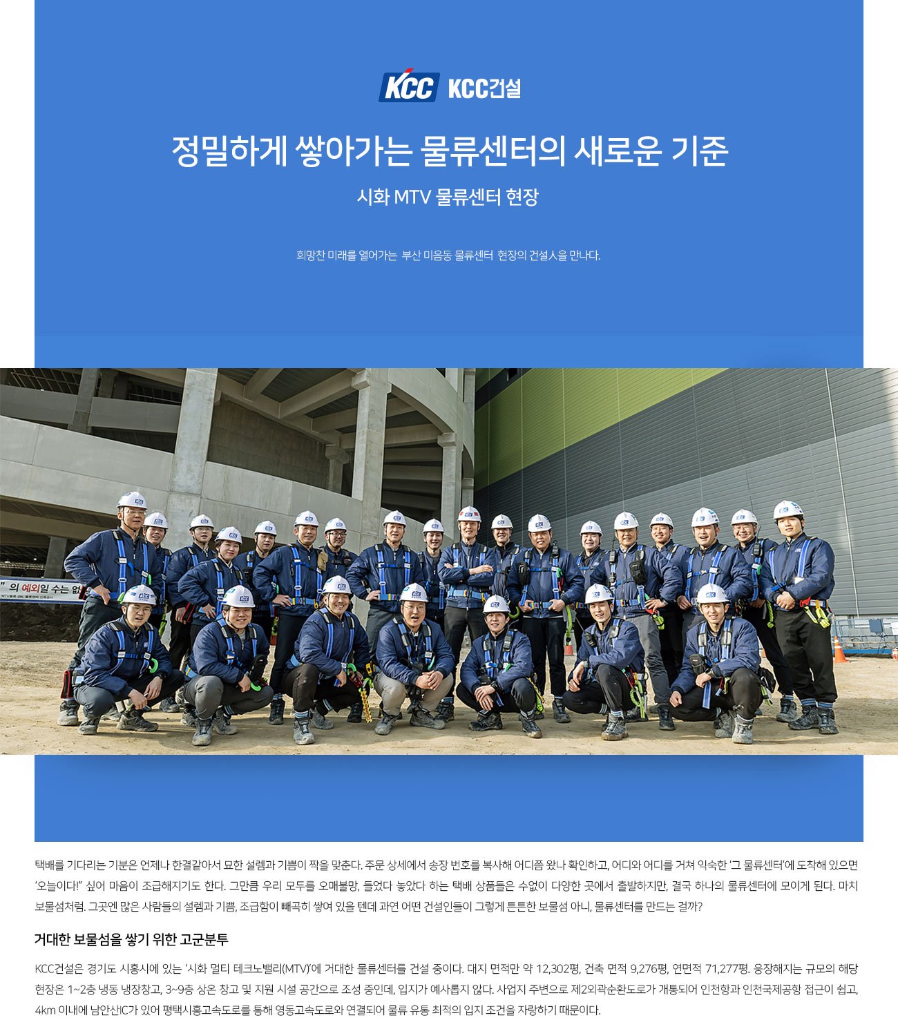 KCC건설 - 홍보센터 - KCC건설 소식지