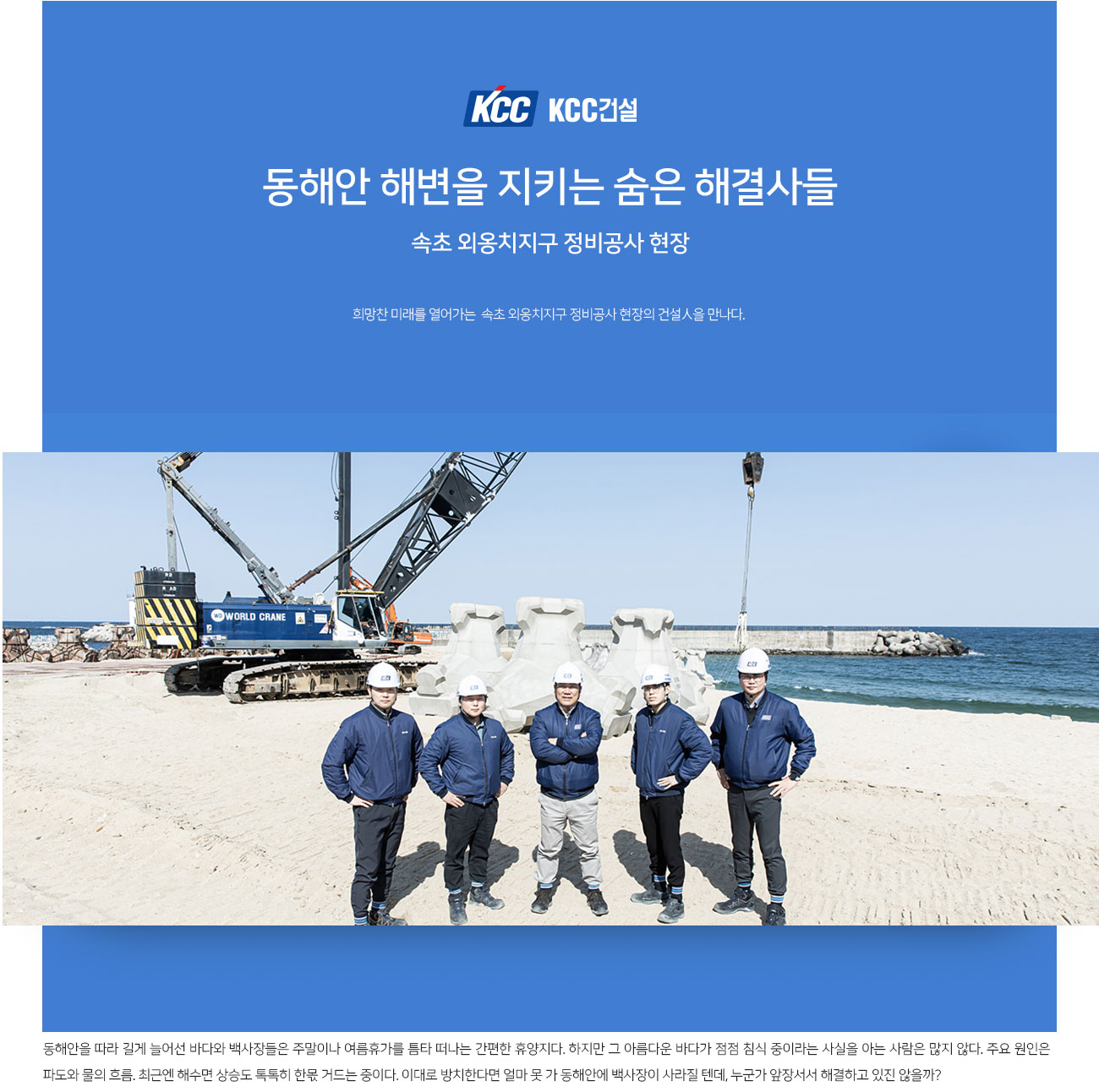 KCC건설 - 홍보센터 - KCC건설 소식지