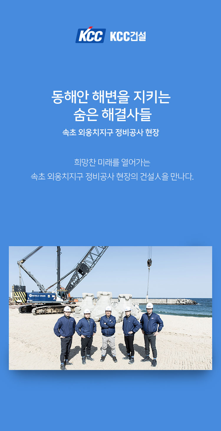 KCC건설 - 홍보센터 - KCC건설 소식지