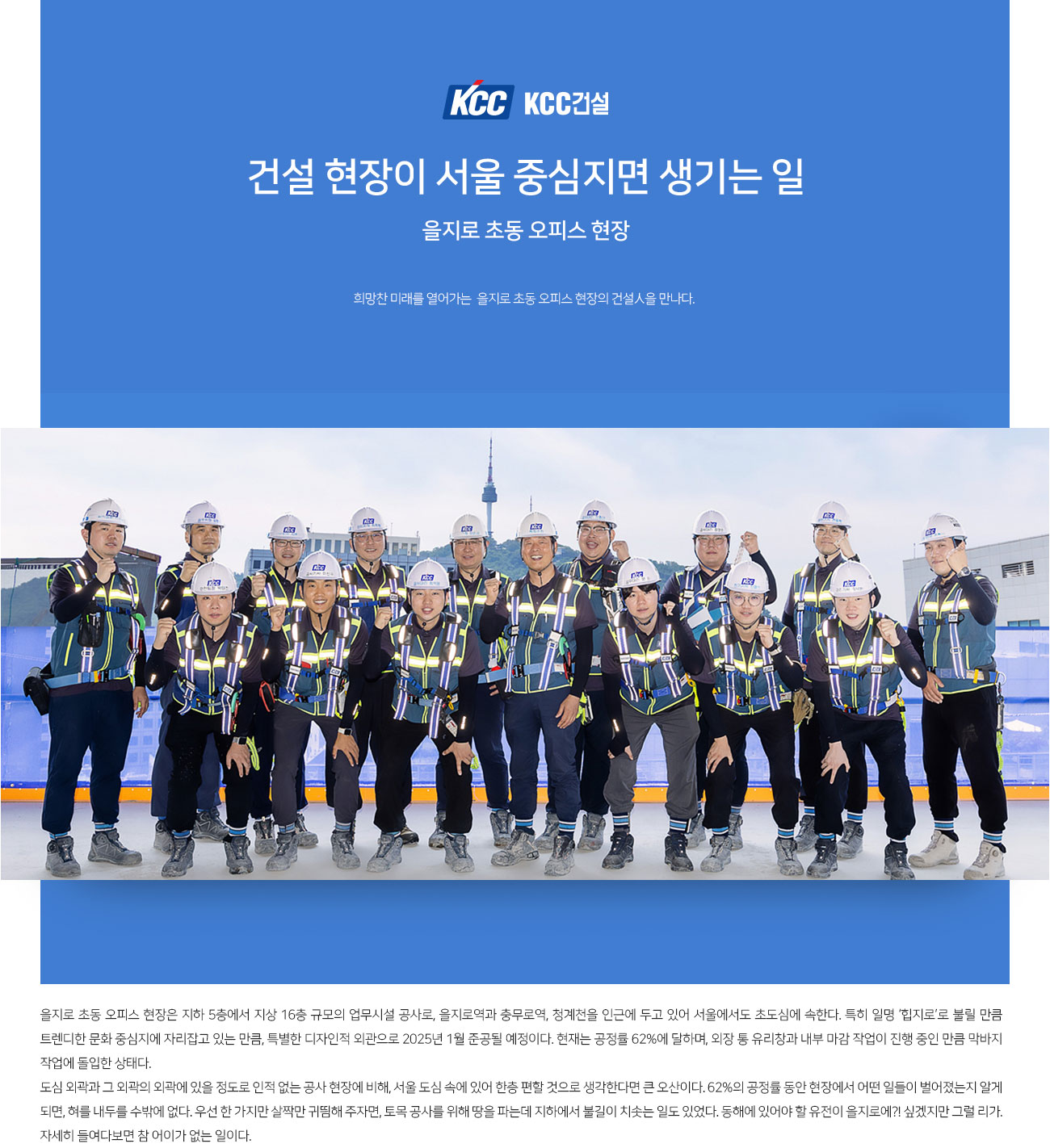 KCC건설 - 홍보센터 - KCC건설 소식지