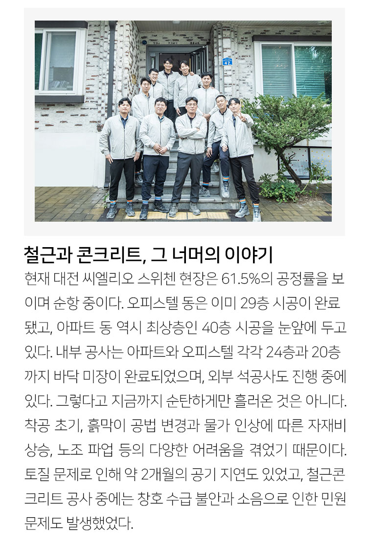 KCC건설 - 홍보센터 - KCC건설 소식지