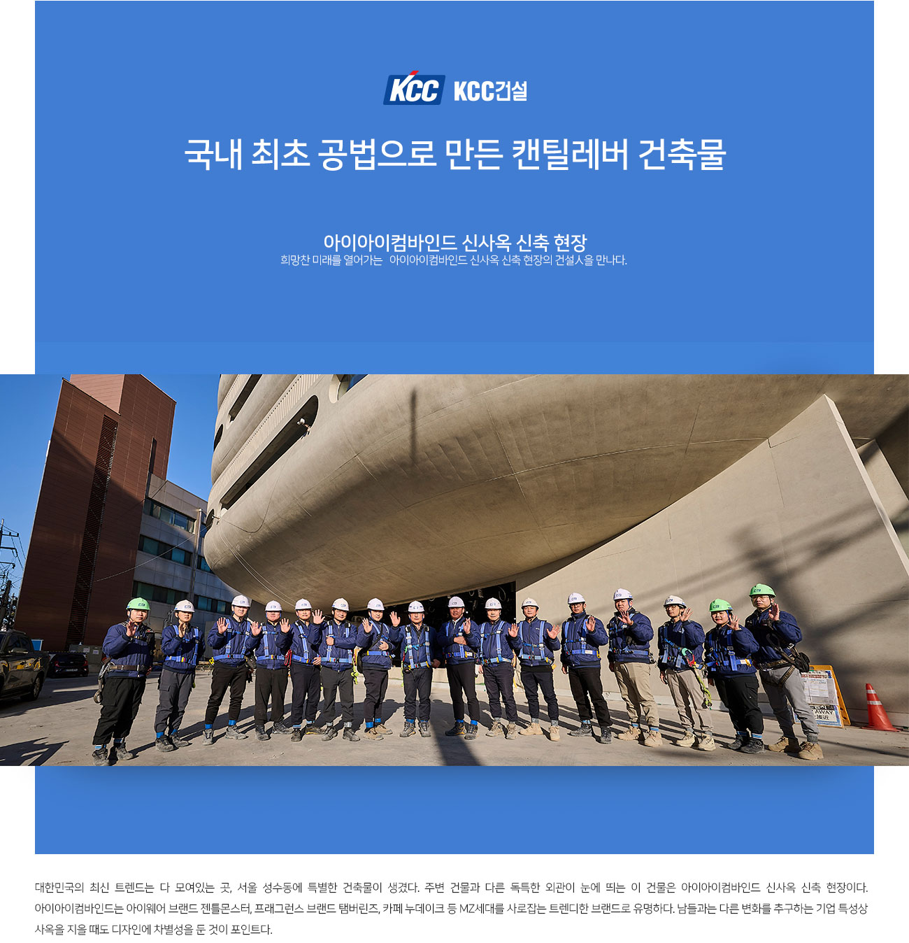 KCC건설 - 홍보센터 - KCC건설 소식지
