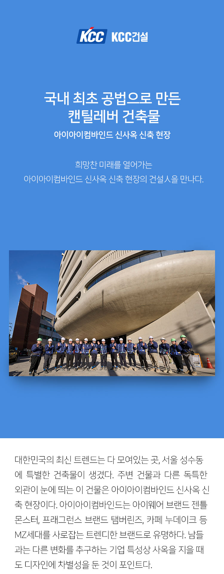 KCC건설 - 홍보센터 - KCC건설 소식지