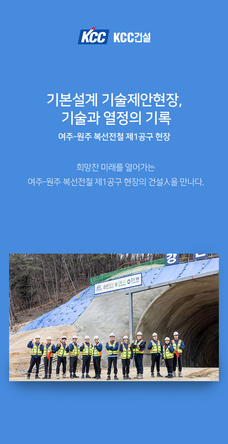 KCC건설 - 홍보센터 - KCC건설 소식지